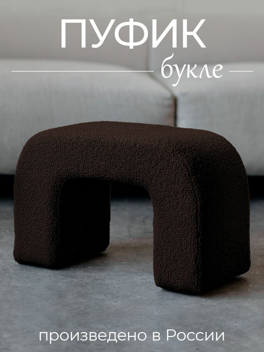 Пуф