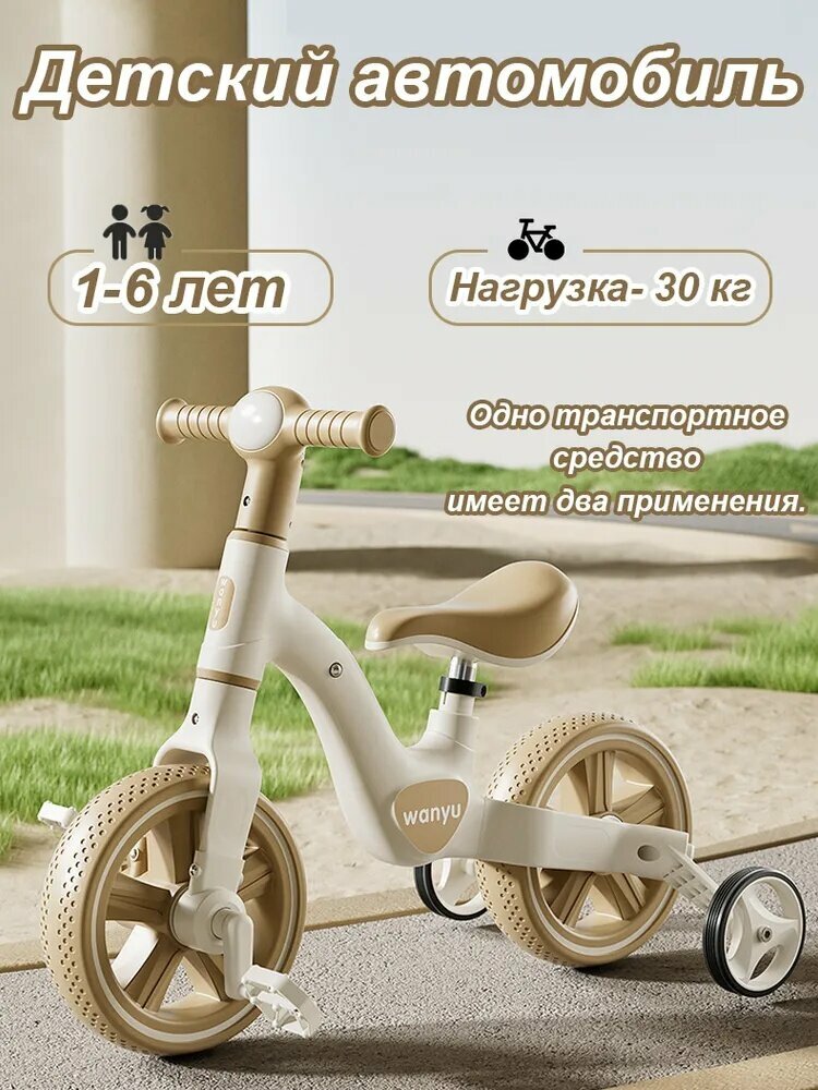 Трансформируемый балансировочный велосипед, регулировка сиденья, съемные педали, дополнительные колеса, цвет хаки