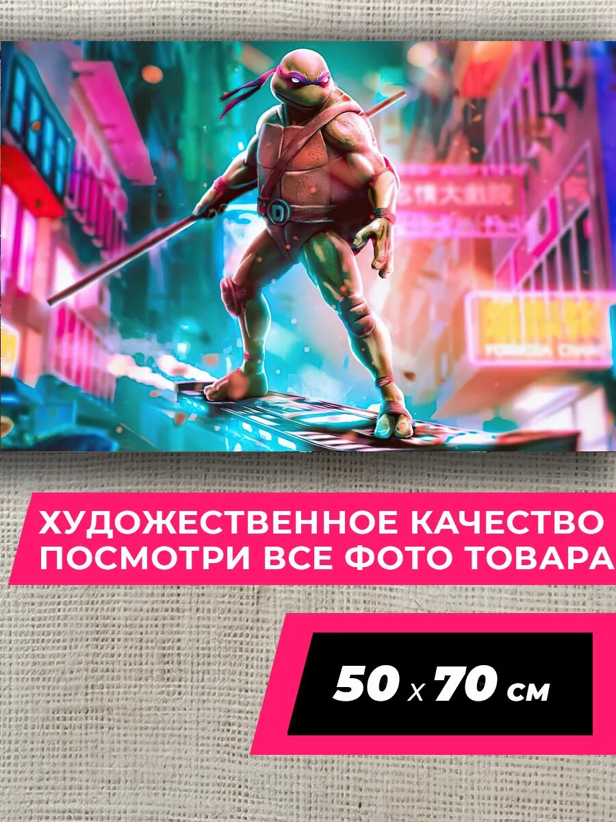 Постер Черепашки Ниндзя на стену 61 Ninja Turtles 50 на 70, матовая фотобумага премиум качества