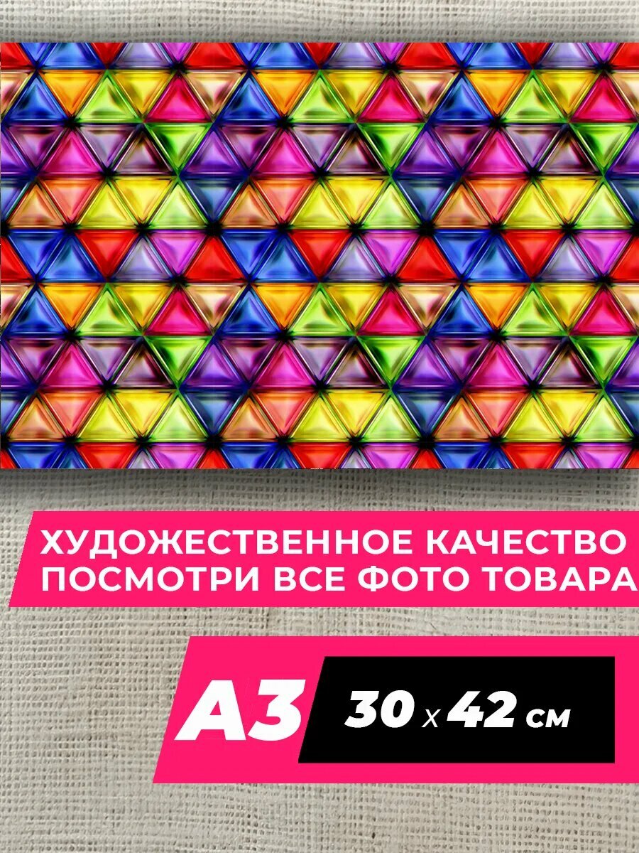 Постер Абстракция на стену 30 абстракционизм A3, матовая фотобумага премиум качества