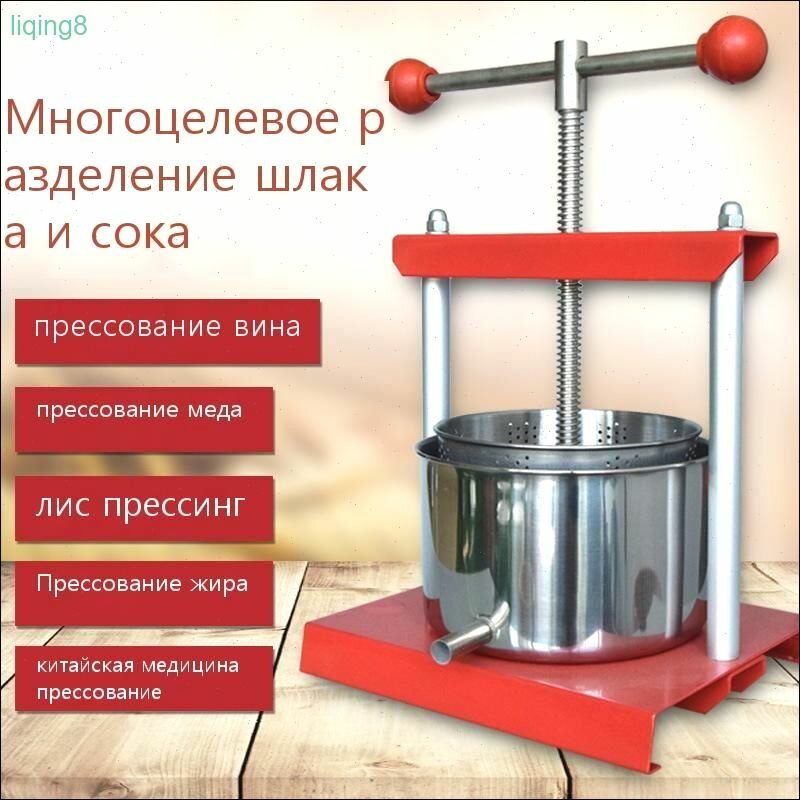 Соковыжималка-пресс для овощей, для томатов, для фруктов, для цитрусовых, 5 л