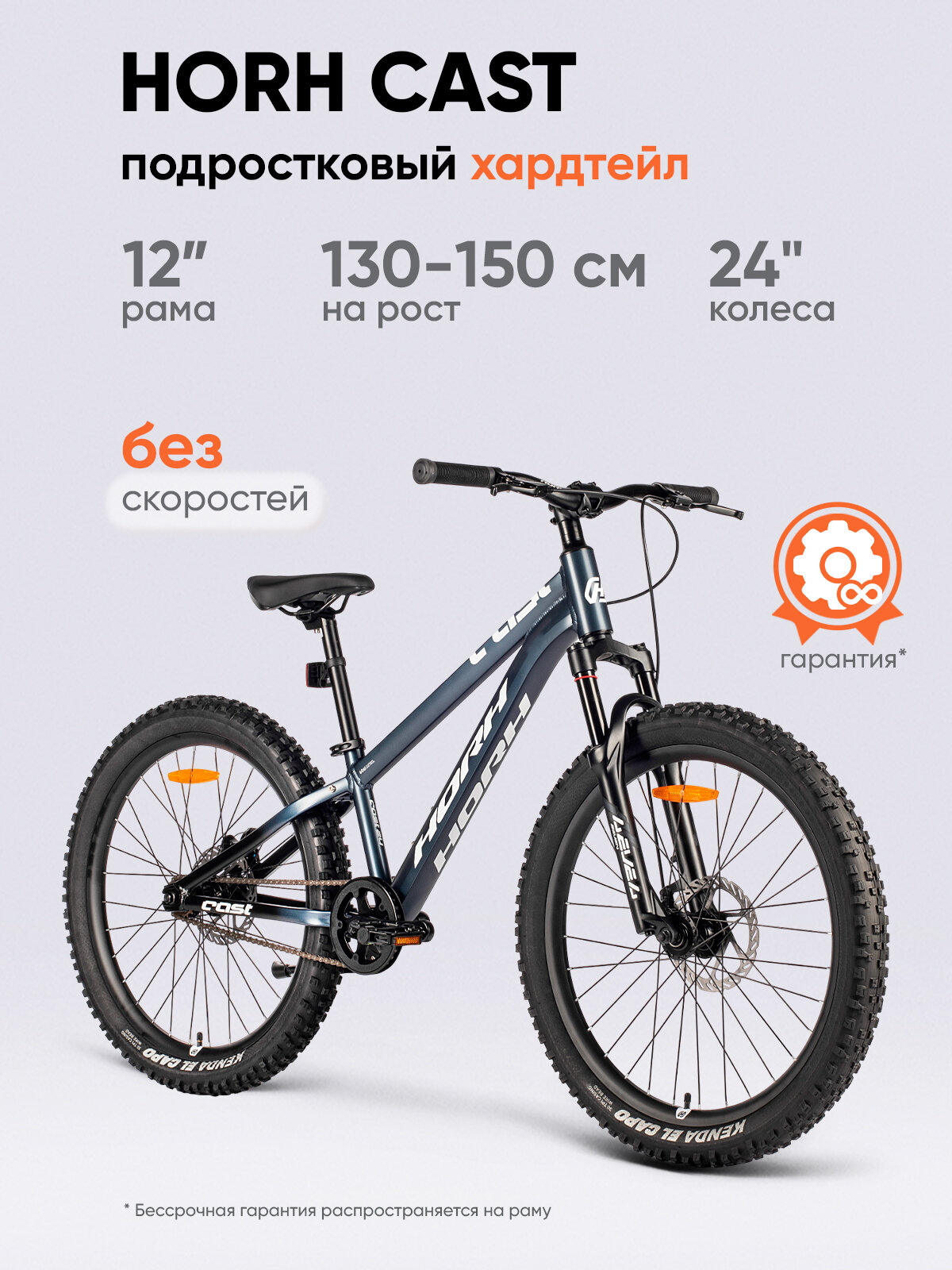 Велосипед горный HORH CAST HCSTMD 1SR 4.0 24" (2025) Blue-Black/синий-чёрный для подростков на рост 130-150 см