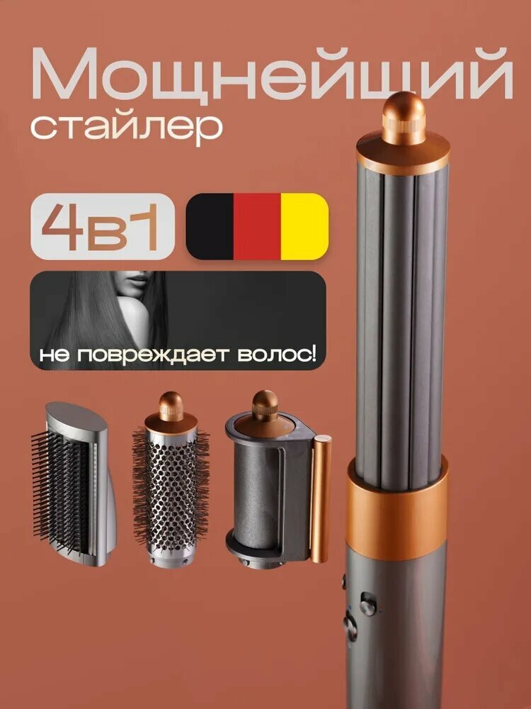 Стайлер