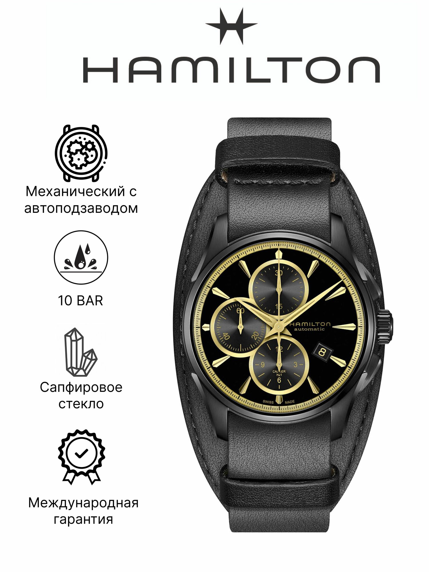 Наручные часы