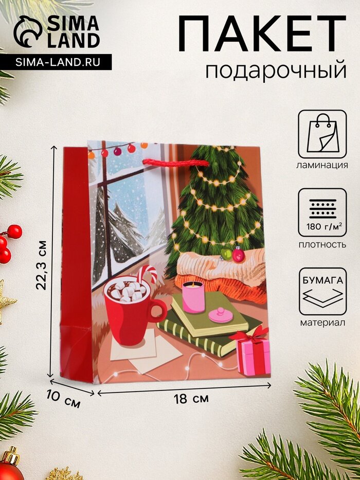 Пакет подарочный новогодний Уют, 18×22.3×10 см, 2 шт.