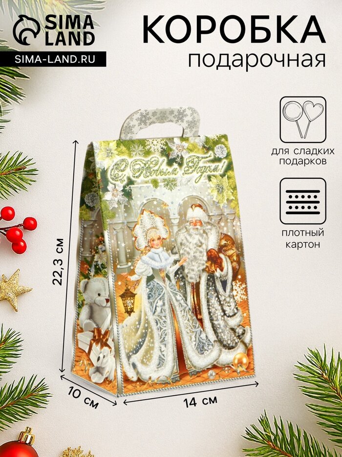 Подарочная коробка новогодняя Сумочка мини Новогодний шарм 14×10×22.3 см, 10 шт.