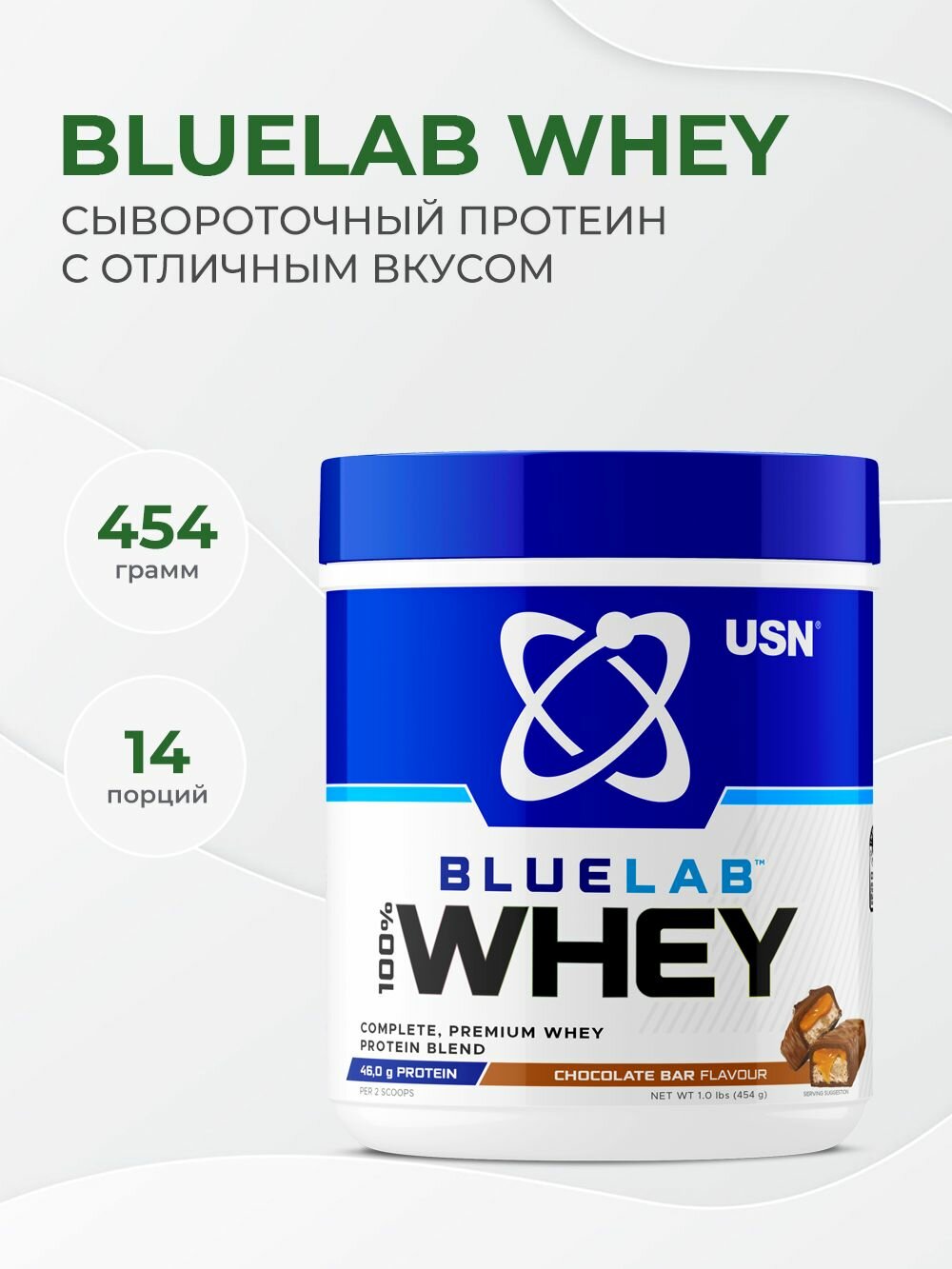 USN BlueLab 100% Whey 454 грамм, ЮСН БлюЛаб 100% Сывороточный протеин, Шоколадный батончик