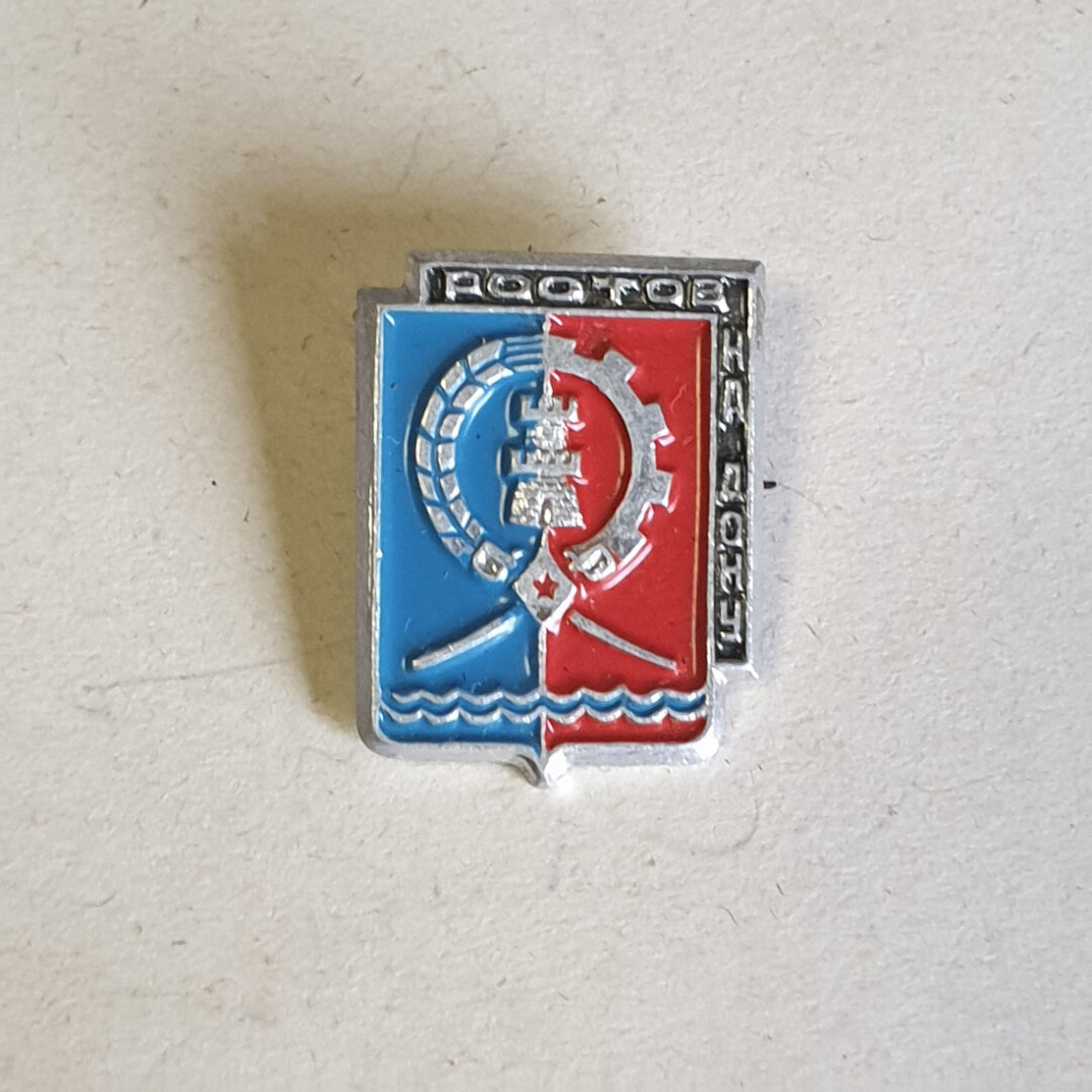 Значок СССР, Ростов, герб с серпом, молотом и шестерней, красно-синий, советский и винтажный.