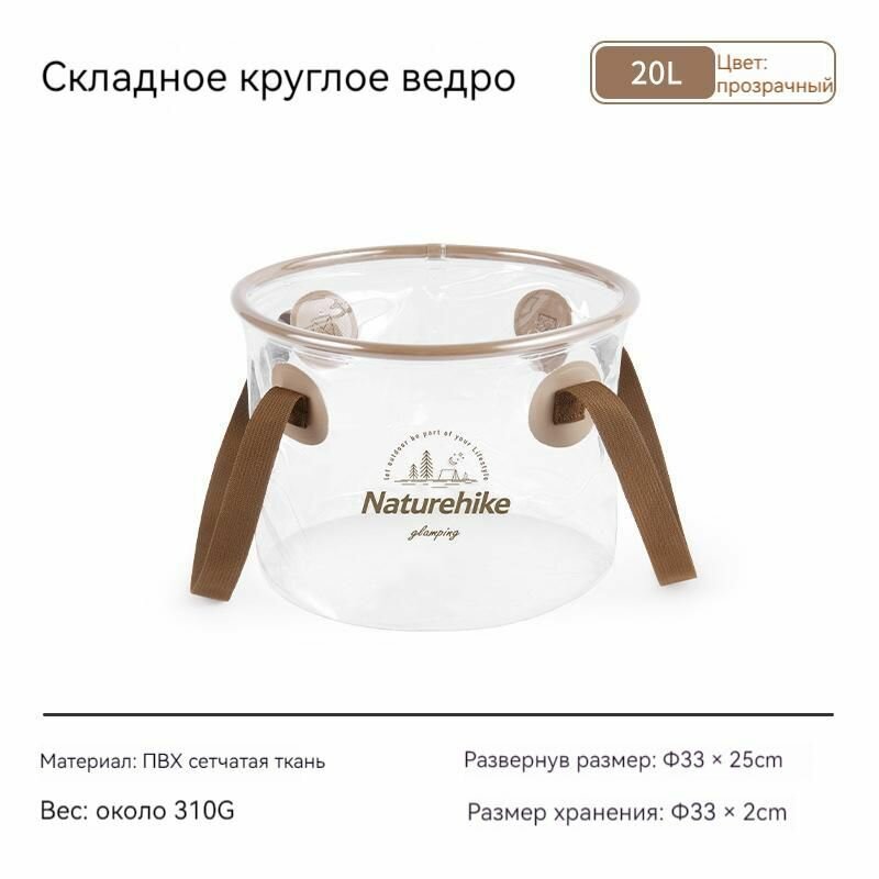 Складное круглое ведро Naturehike для кемпинга на открытом воздухе