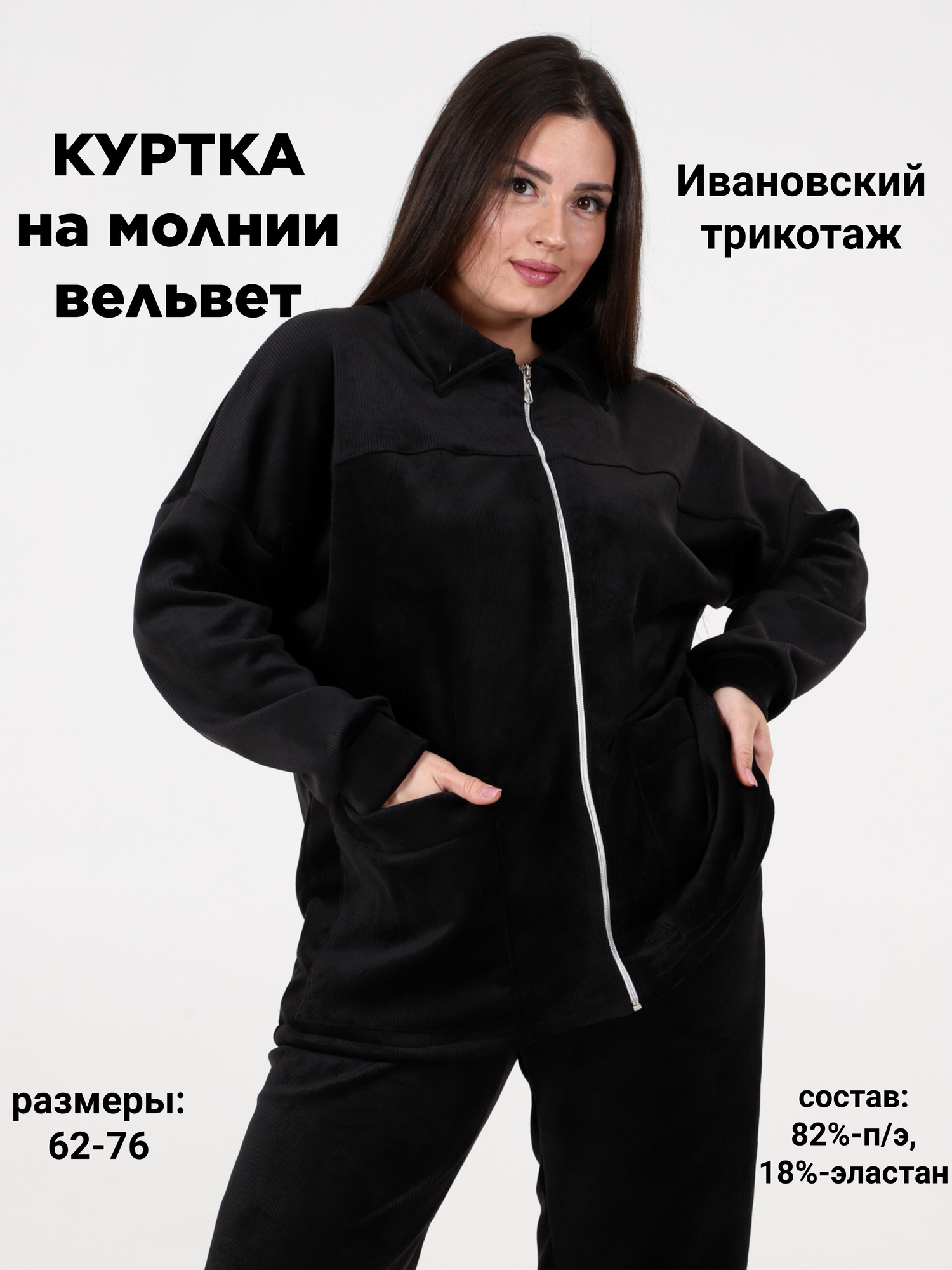 Толстовка