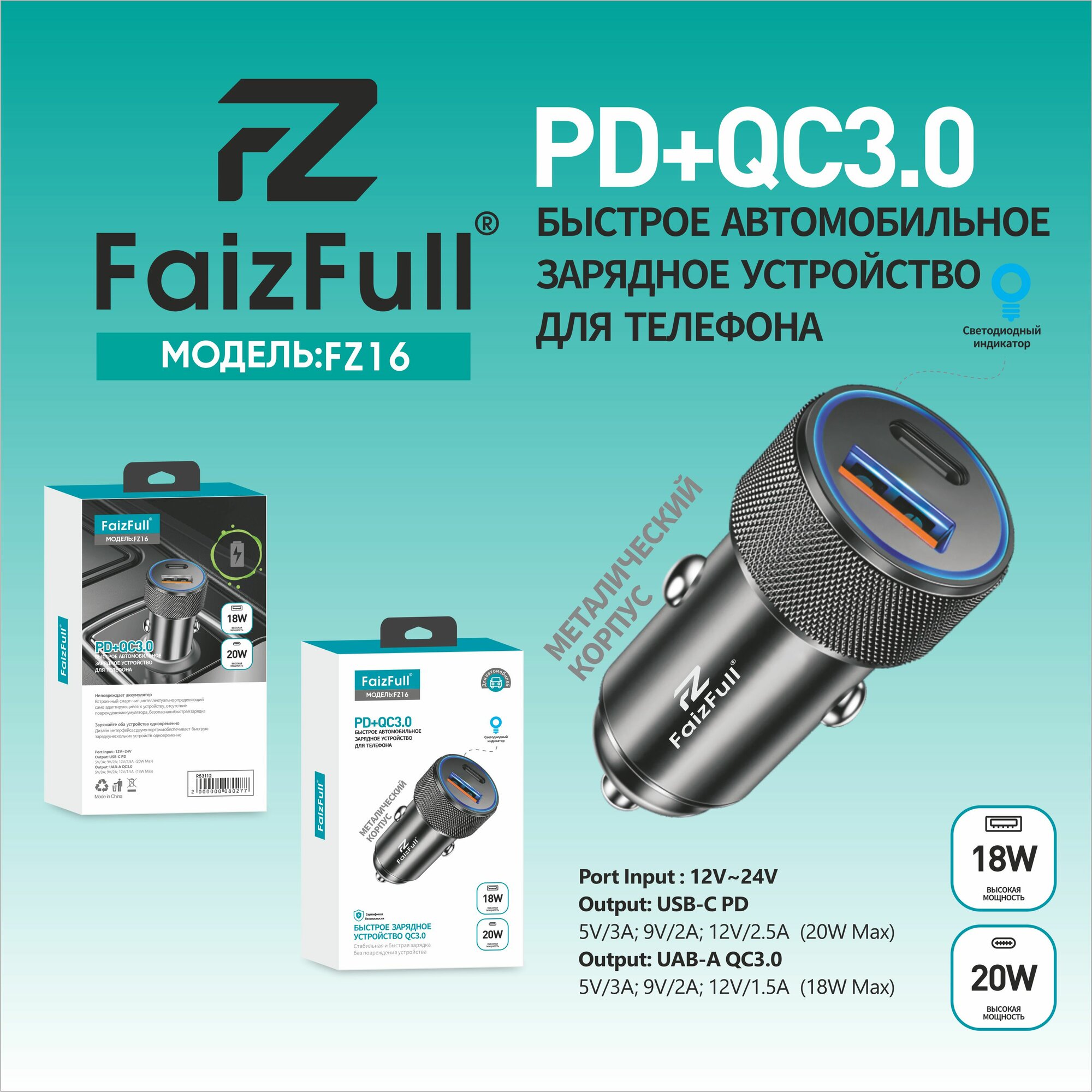 Автомобильное зарядное устройство (АЗУ) быстрая зарядка PD+QC3.0, usb, usb-c, металлический корпус