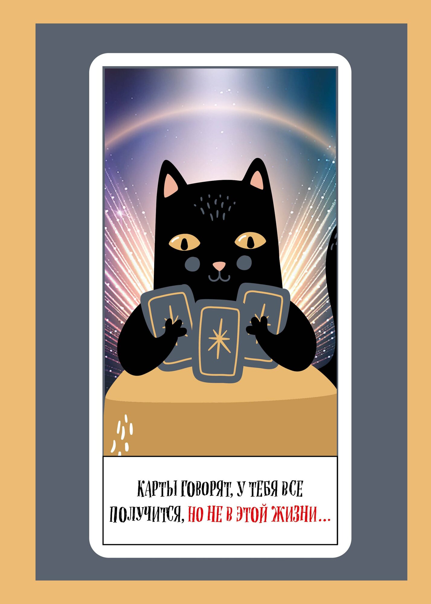 Тетрадь в клетку Эксмо, "Карты говорят", А4, 48 листов