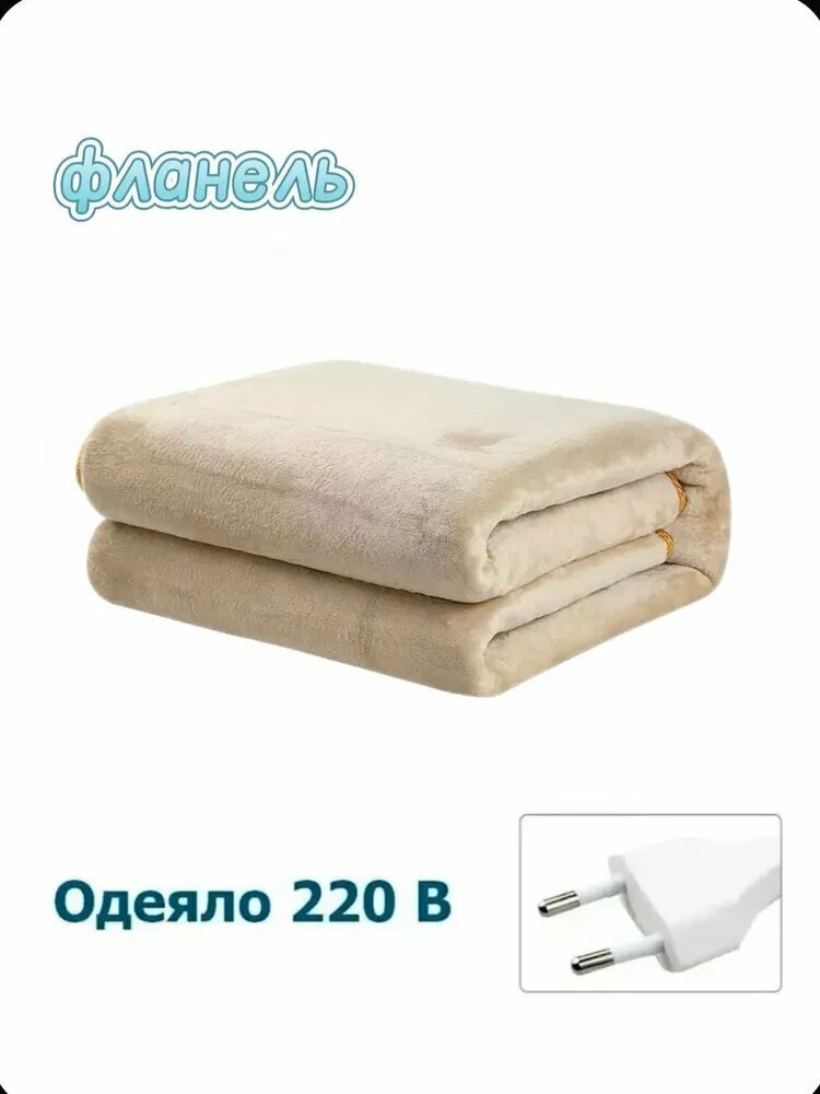 Электропростыня 150x180 см, 140, Вт.