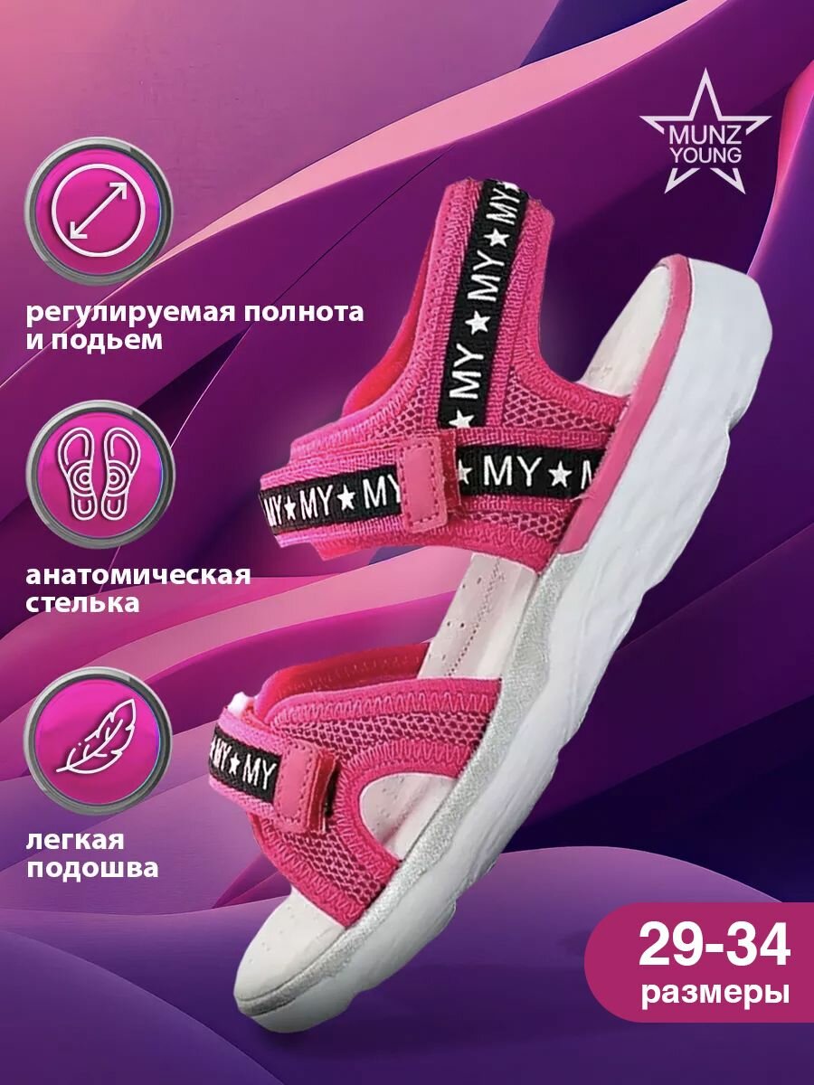 Сандалии