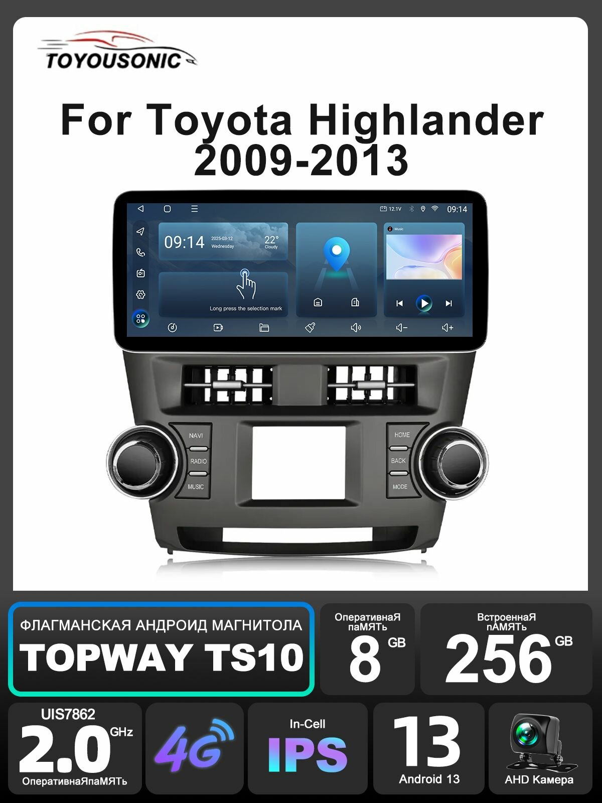Магнитола для 12.3 дюймов Toyota Highlander 2009-2013 TS10 Автомобильный процессор 4G 8 core 8+256G QLED Android 13-цифровой DSP -навигация Carplay/Android auto BT FM AM RDS WIFI-плеер