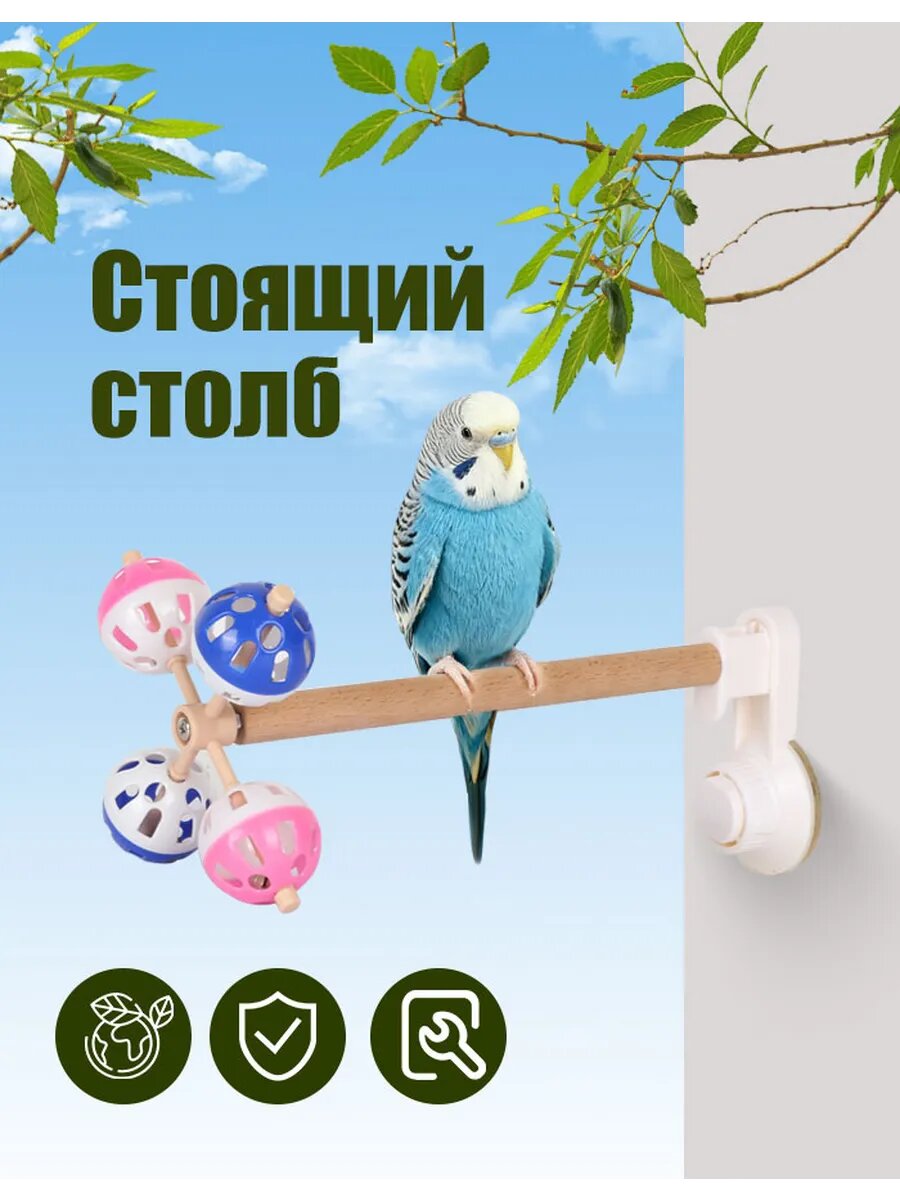Игрушка для попугаев "Rotating Bird Stand", вращающийся стенд, безопасное дерево