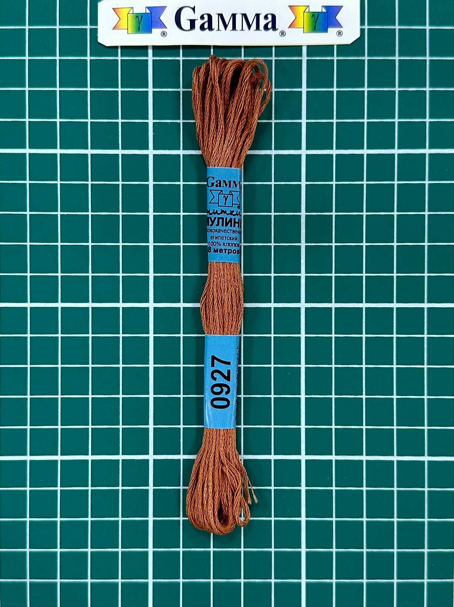 Мулине Гамма, цвет 0927, вышивальные нитки