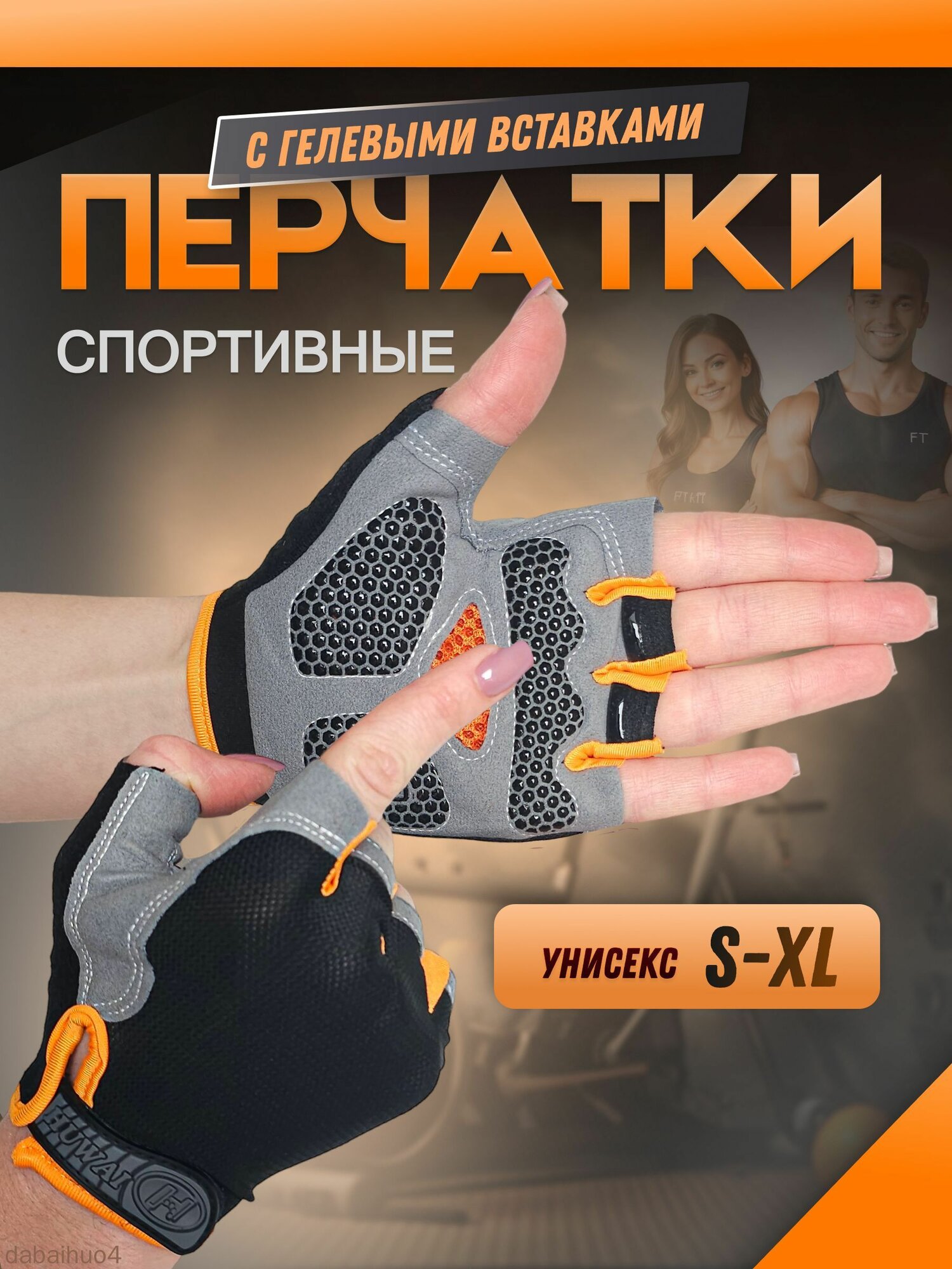 Перчатки для фитнеса, легкой атлетики