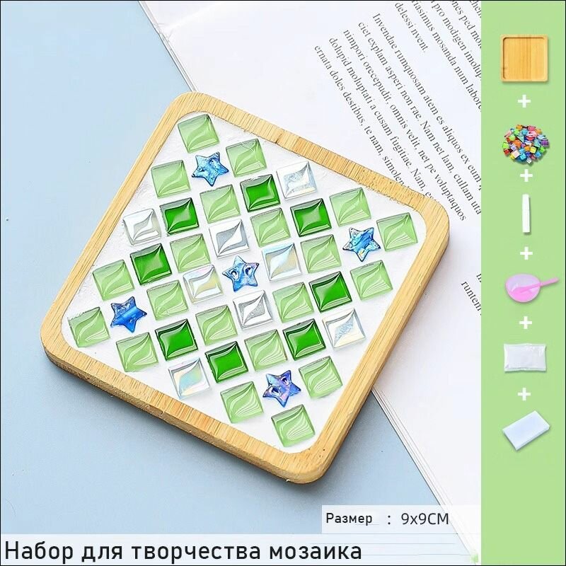 Набор для творчества мозаика.
