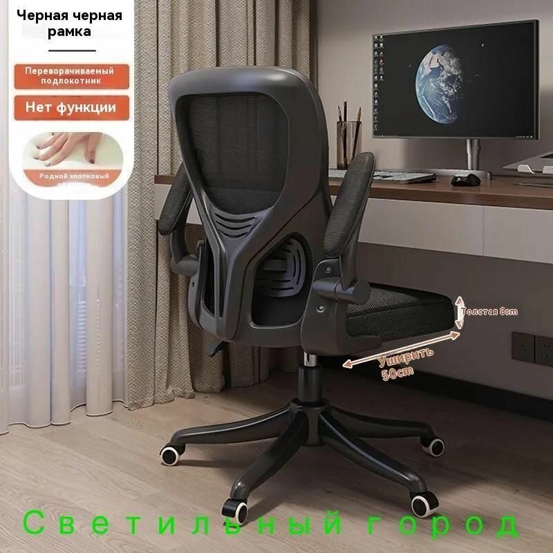 Офисное кресло