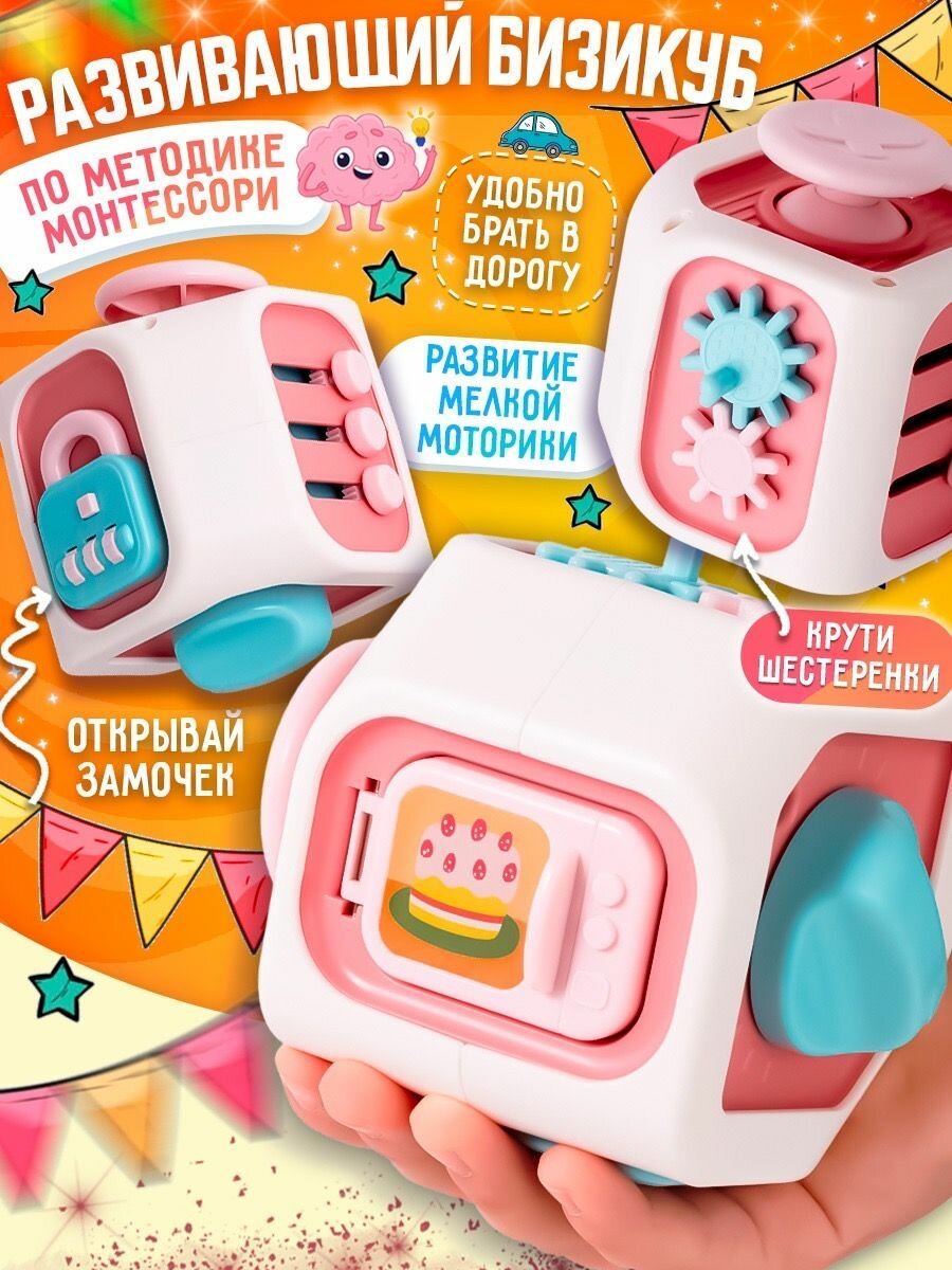 Бизиборд
