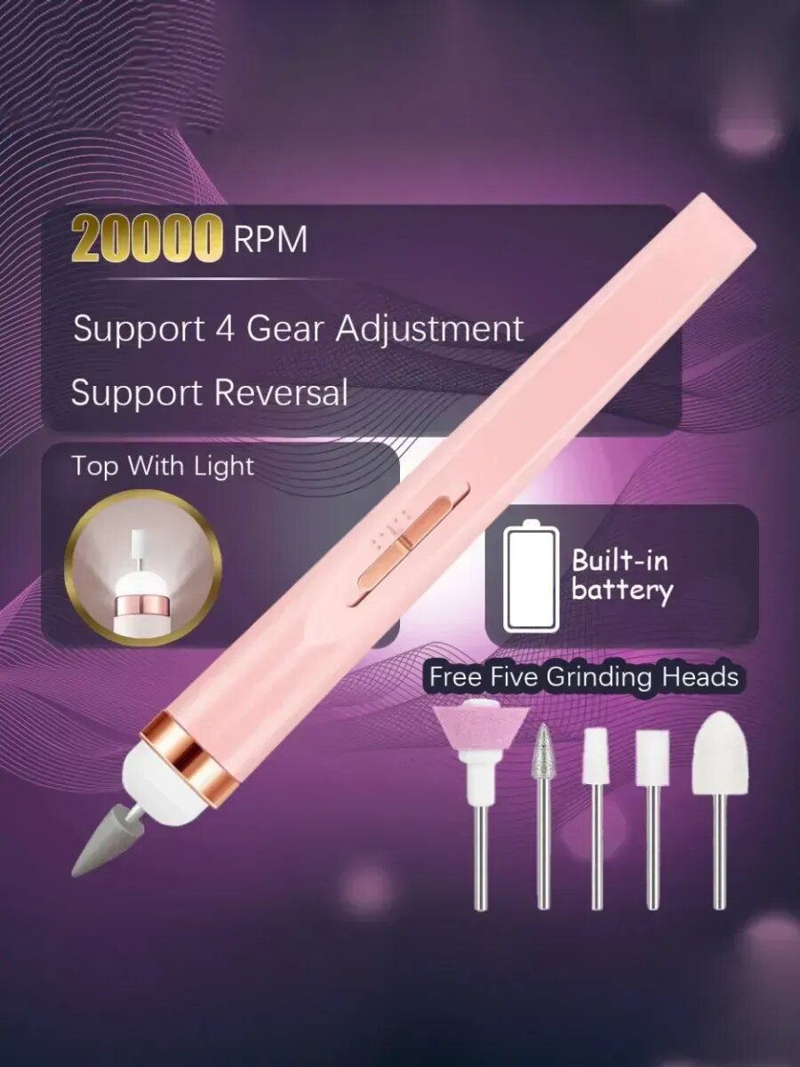 Машинка фрезер для ногтей