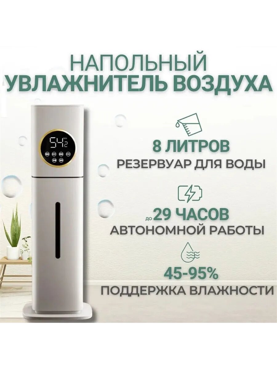 Увлажнитель воздуха uvlazhnitel, белый