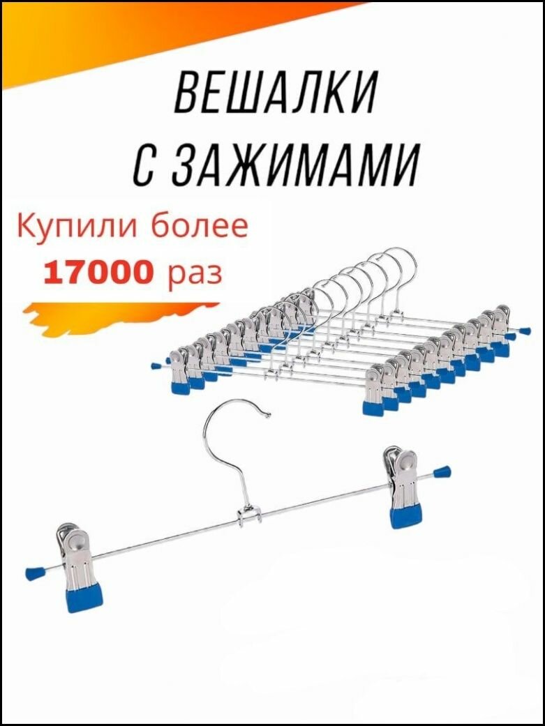 Плечики бестселлер вешалка
