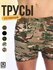 Трусы , размер 54