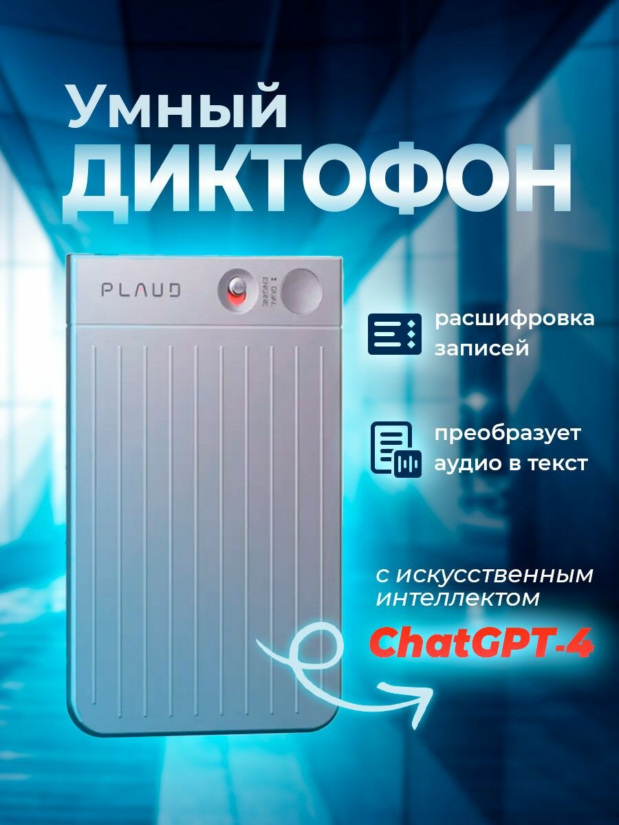 PLAUD NOTE (Black) - диктофон с расшифровкой записей ИИ Chat GPT / запись звонков