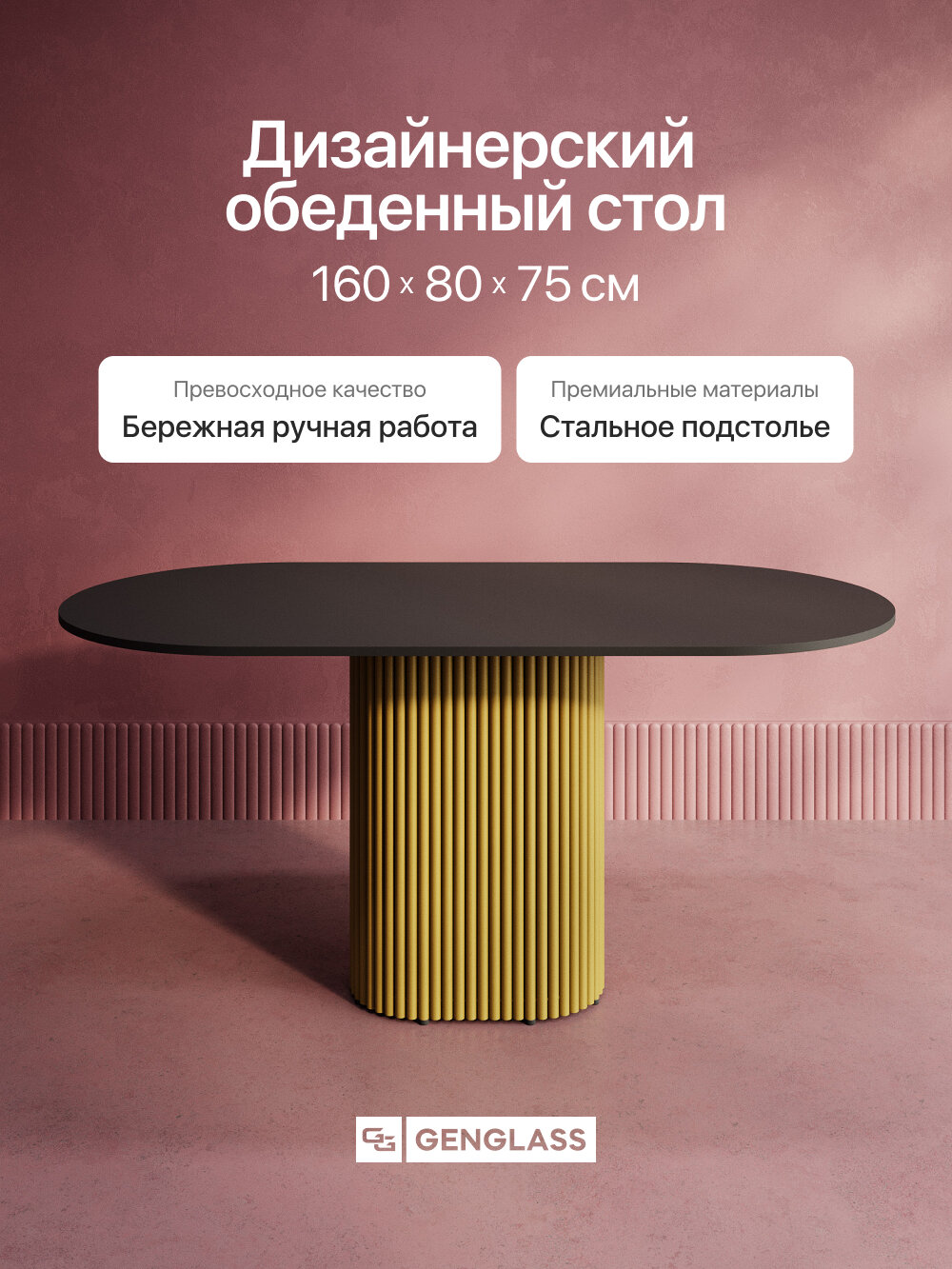 GEN GROUP Кухонный большой стол 160х80 см TRUBIS Wood черный с золотым подстольем