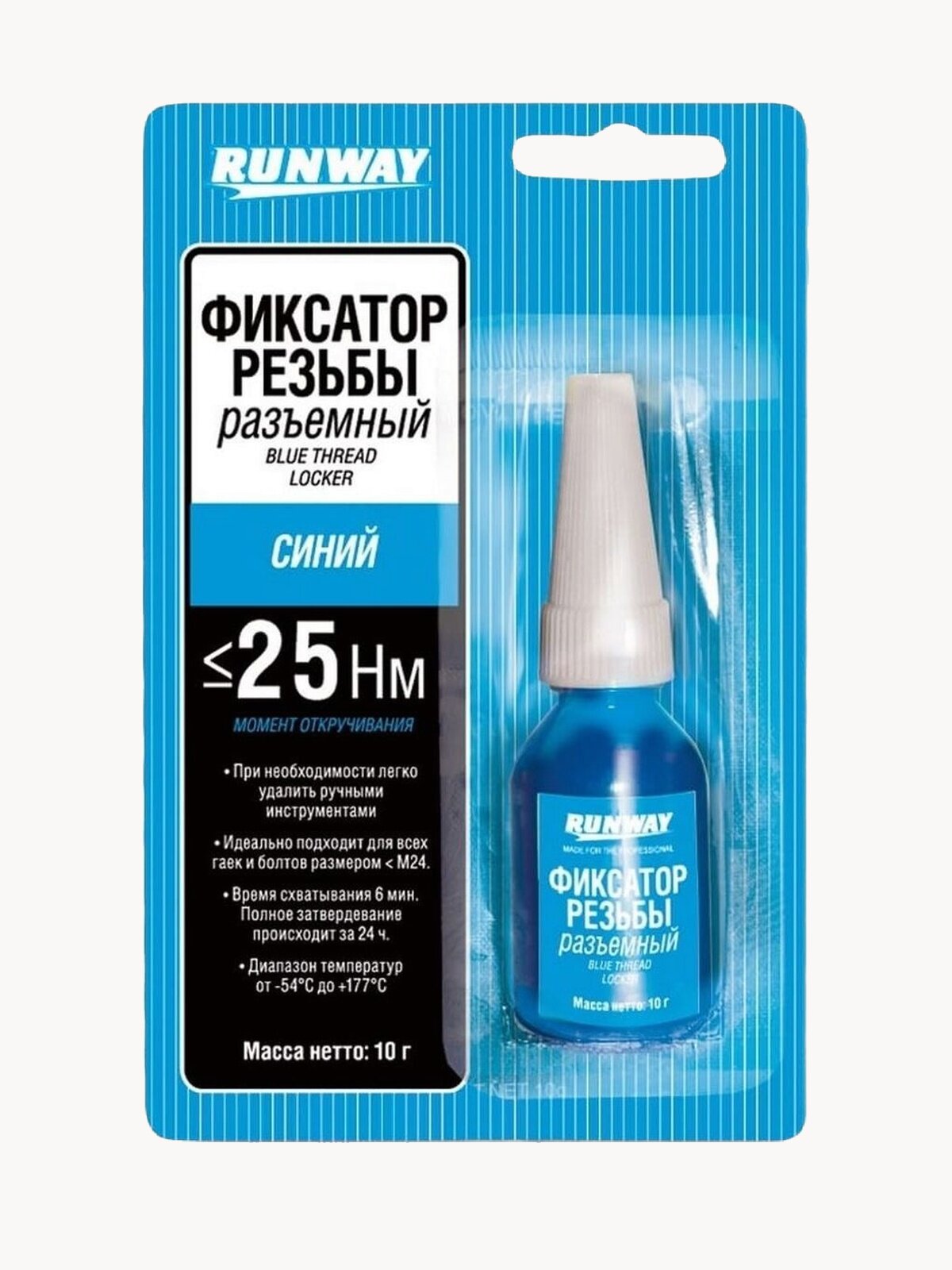 Фиксатор резьбовых соединений Runway RW8509, синий, съёмный, 10г