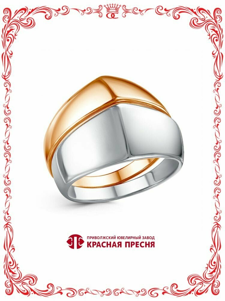 Кольцо, серебро, 925 проба, платинирование, золочение
