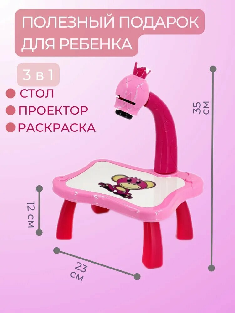 Проектор для рисования — фото 1