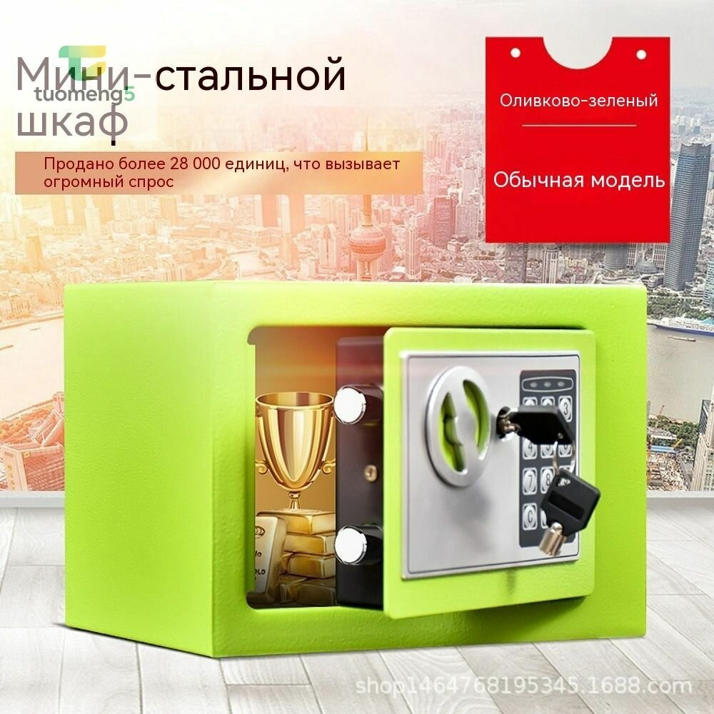 Сейф противоударный 6л с сертификатом ГОСТ Р 50862, настенный/напольный, электронный код+ключ, сталь 1.2мм (морозостойкий -30 )
