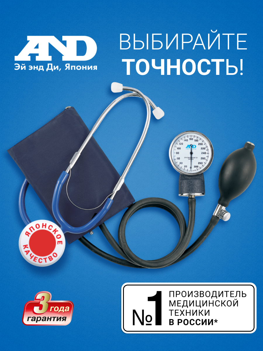 Тонометр механический на плечо AND UA-100 c манжетой 22-32 см, встроенный стетоскоп
