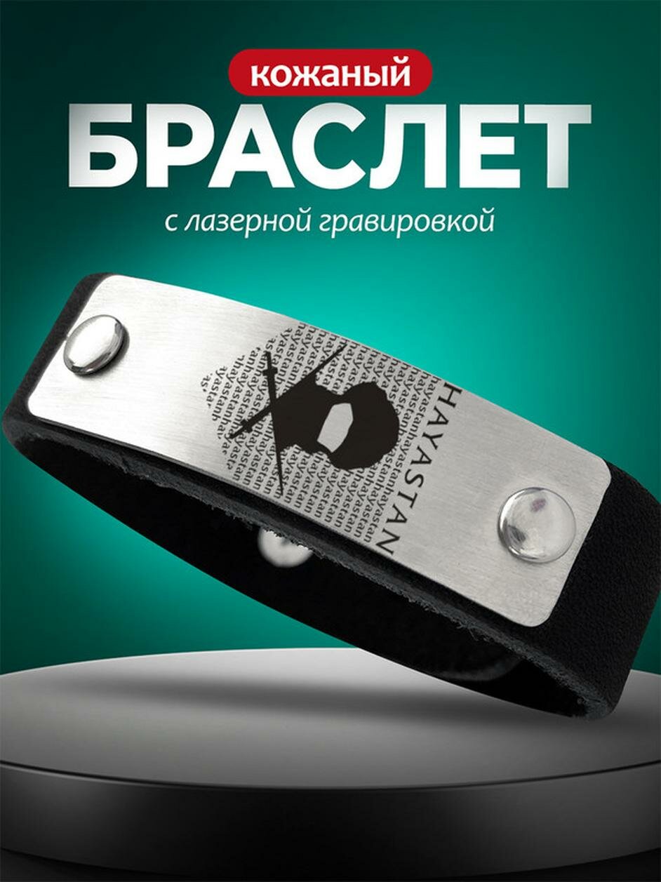 Жесткий браслет