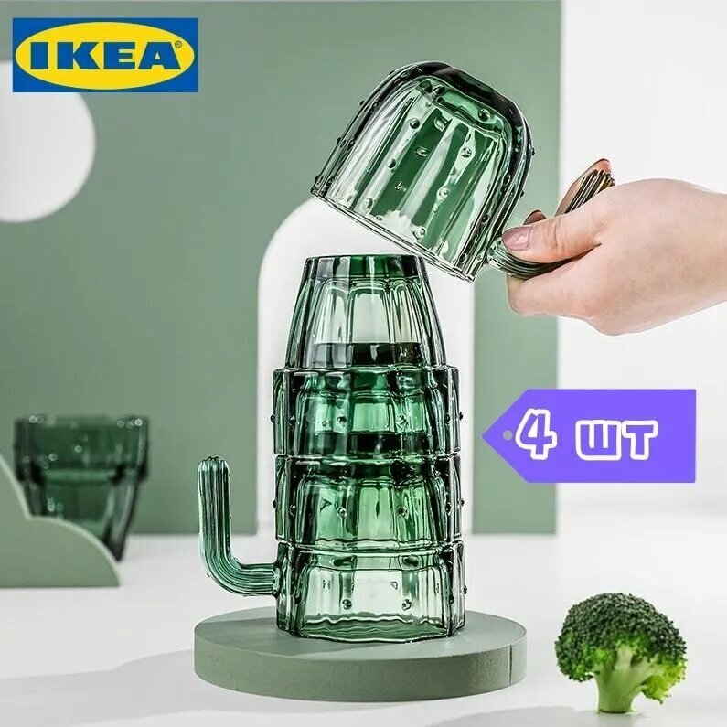 IKEA Стакан 280 мл 4 шт зеленый