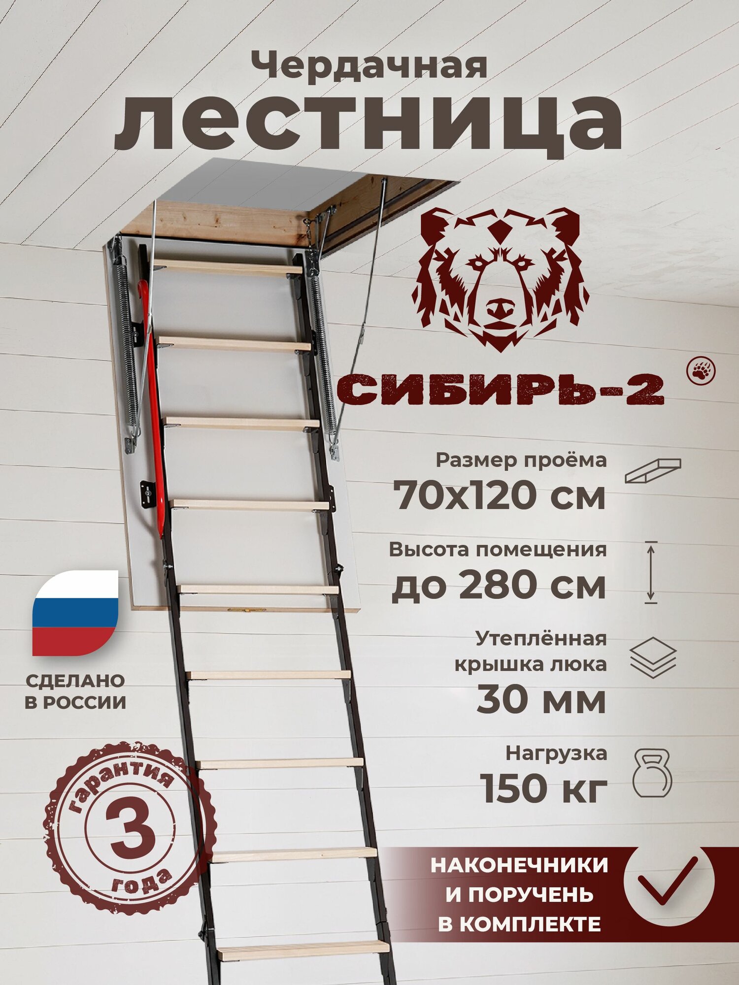 Чердачная лестница утепленная с люком металлическая с поручнем 70x120x280см теплоизоляция -30мм Сибирь-2