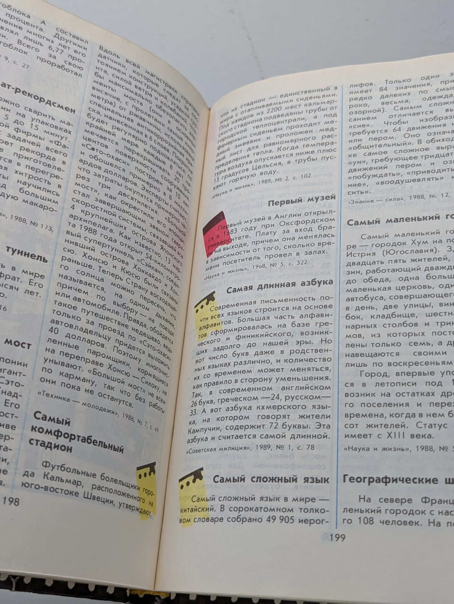 Эврика - 90 Сборник 1990 — фото 1