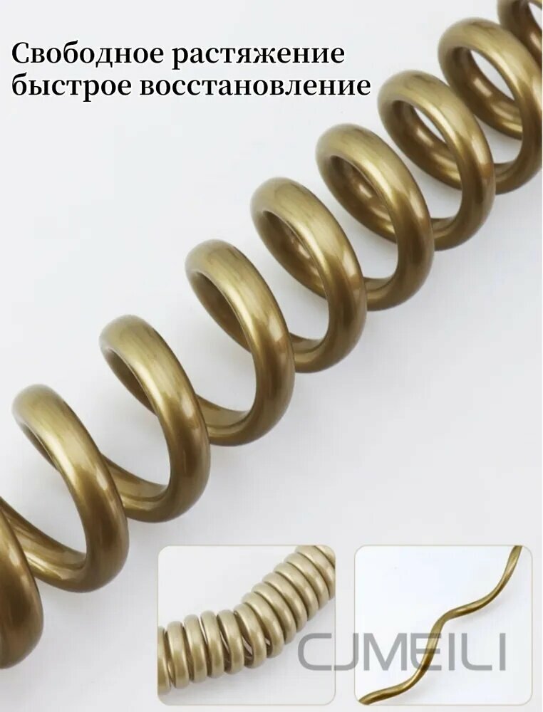 Гибкий пружинный шланг для биде и душа 2 м, Матовое золото