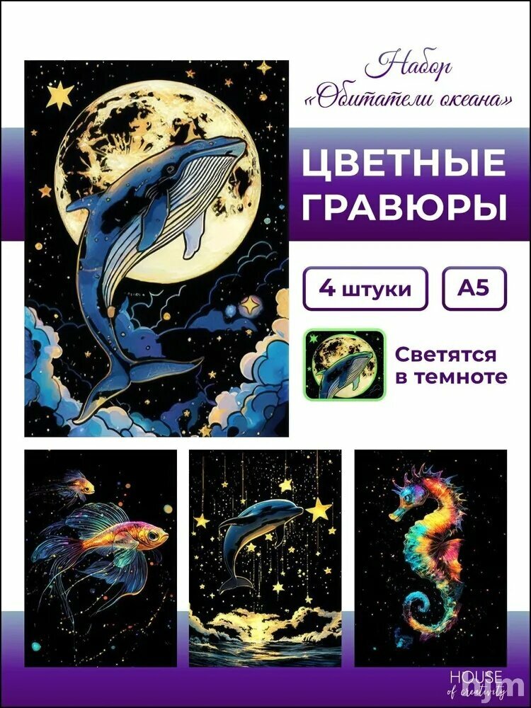 Набор для создания гравюры