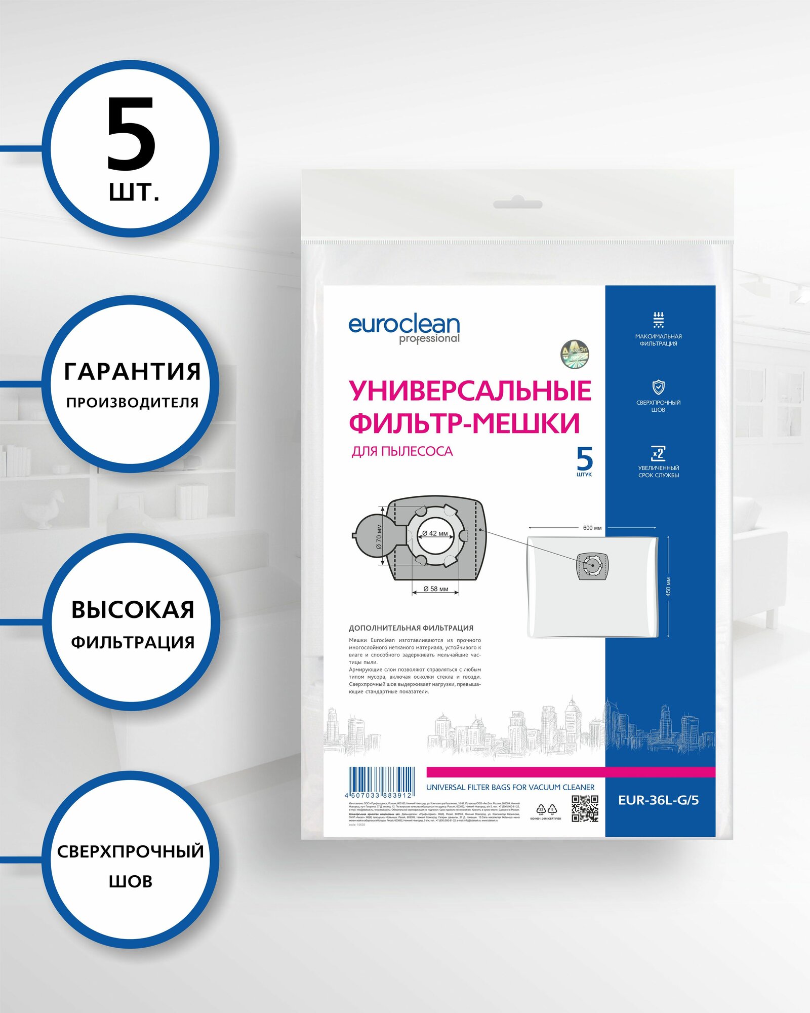 Фильтр-мешки универсальные для профессиональных пылесосов, синтетические, многослойные, объемом бака до 36 L (литров), диаметр фланца 58-70 мм,5 шт, бренд: EUROCLEAN, 36L-G/5