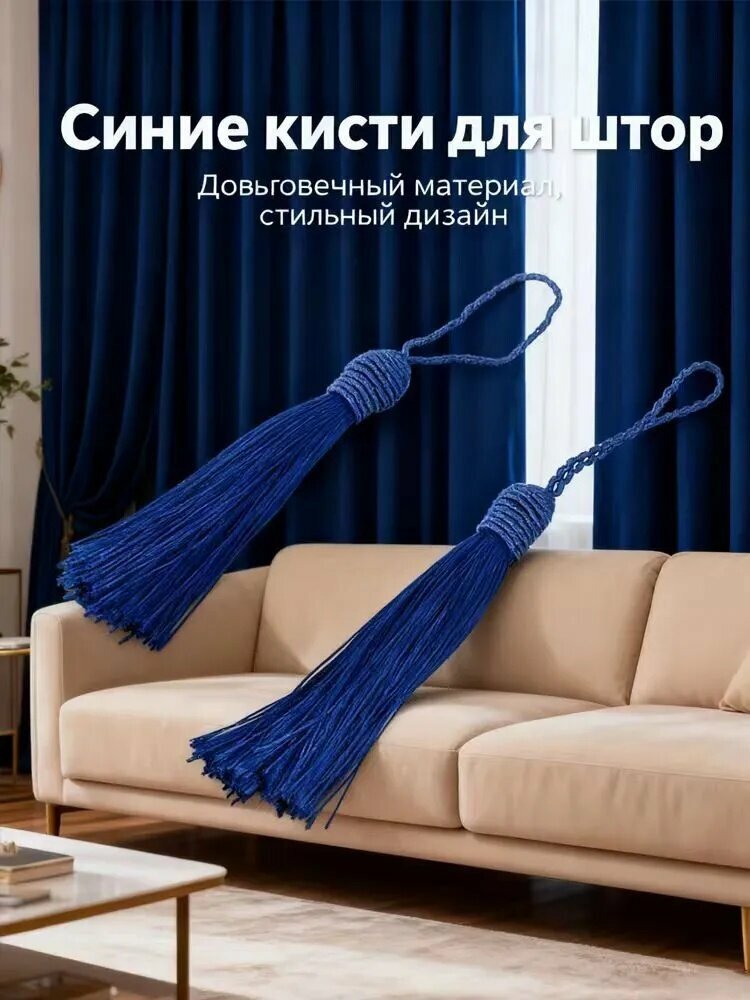 Кисточки для штор с резьбой, однотонные декоративные кисти с бахромой, подвески для занавесок, украшение для дома, кисточки для мебели, набор 10 шт
