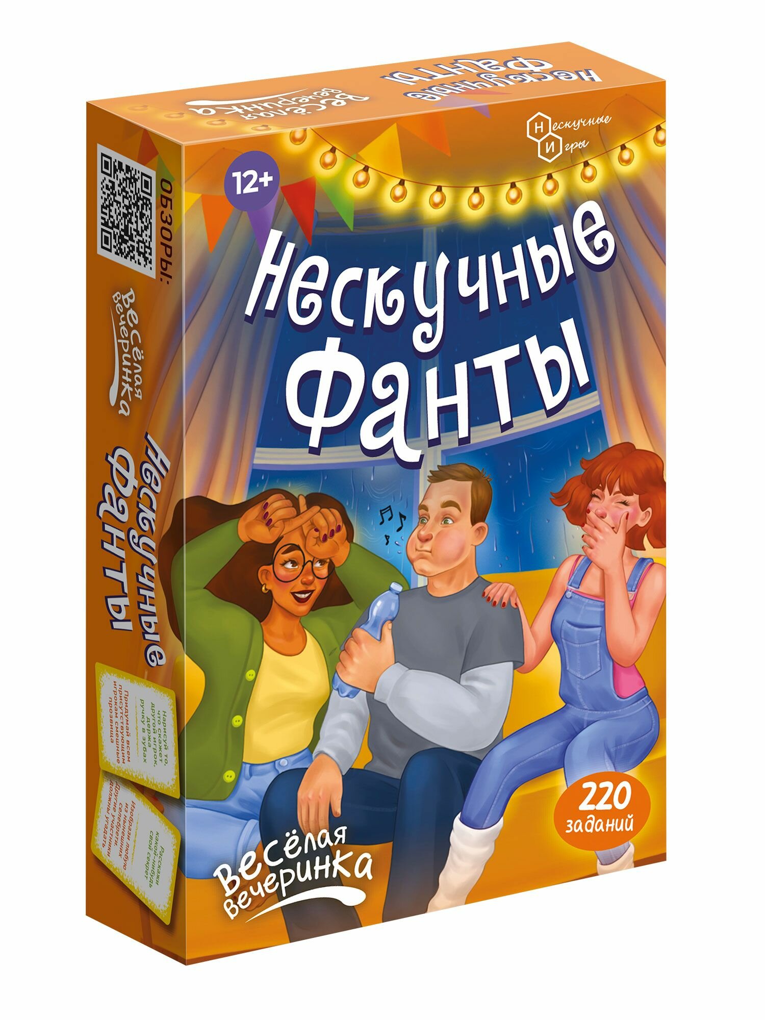 Настольная игра карточная "Нескучные фанты "Веселая вечеринка"