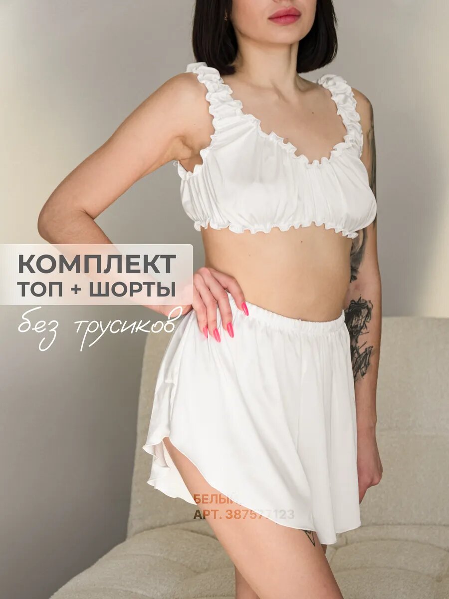 Пижама