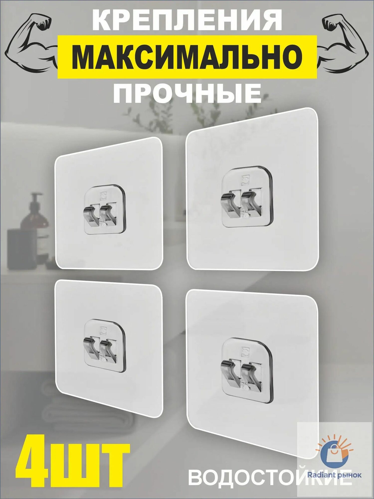 Крючок настенный для полок, 4 штуки, качественный крепеж от Alfatech