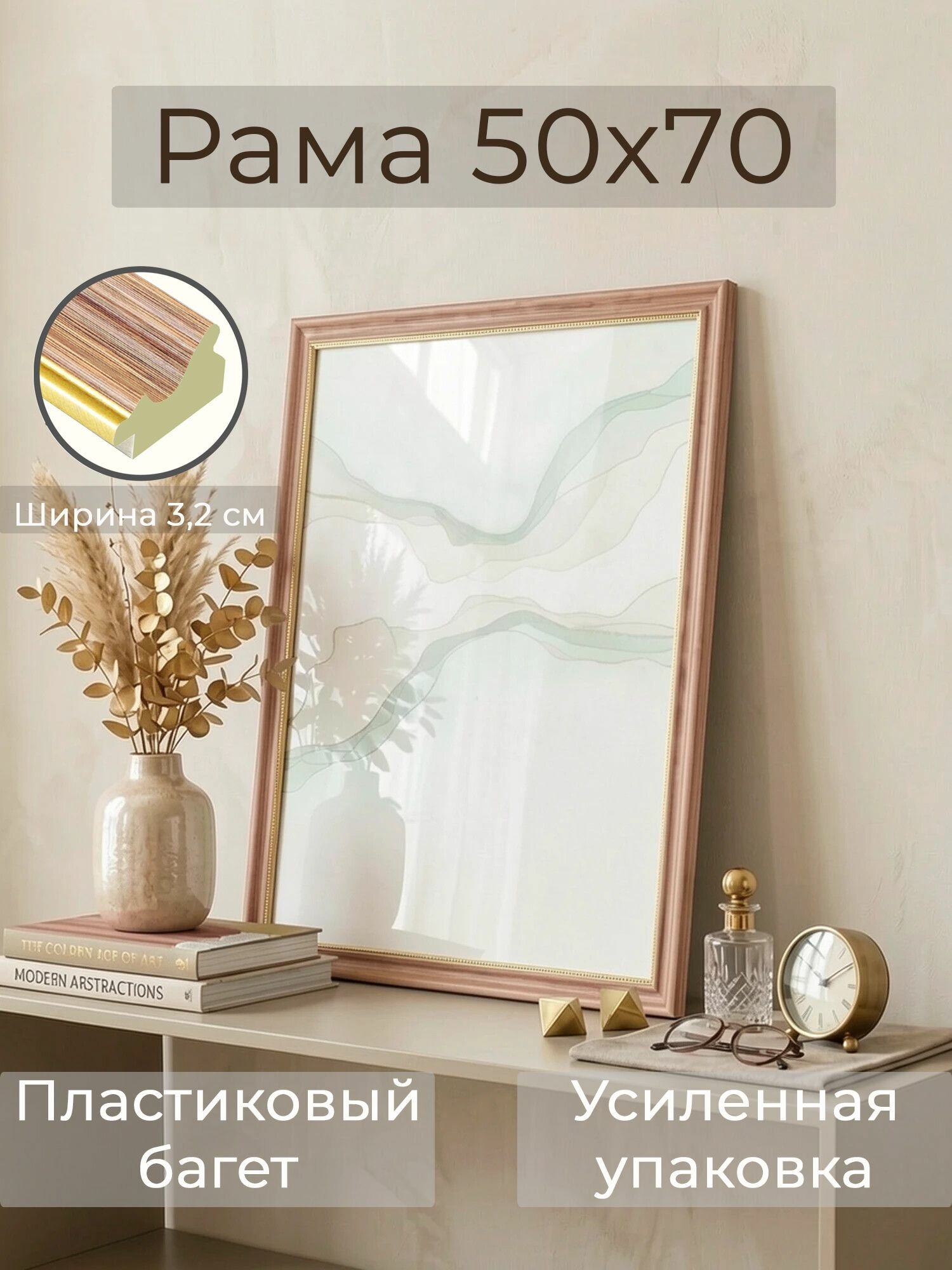 Рамка для картины 50х70, для фотографий, зеркал, вышивки, алмазной мозаики от Мастер РИО