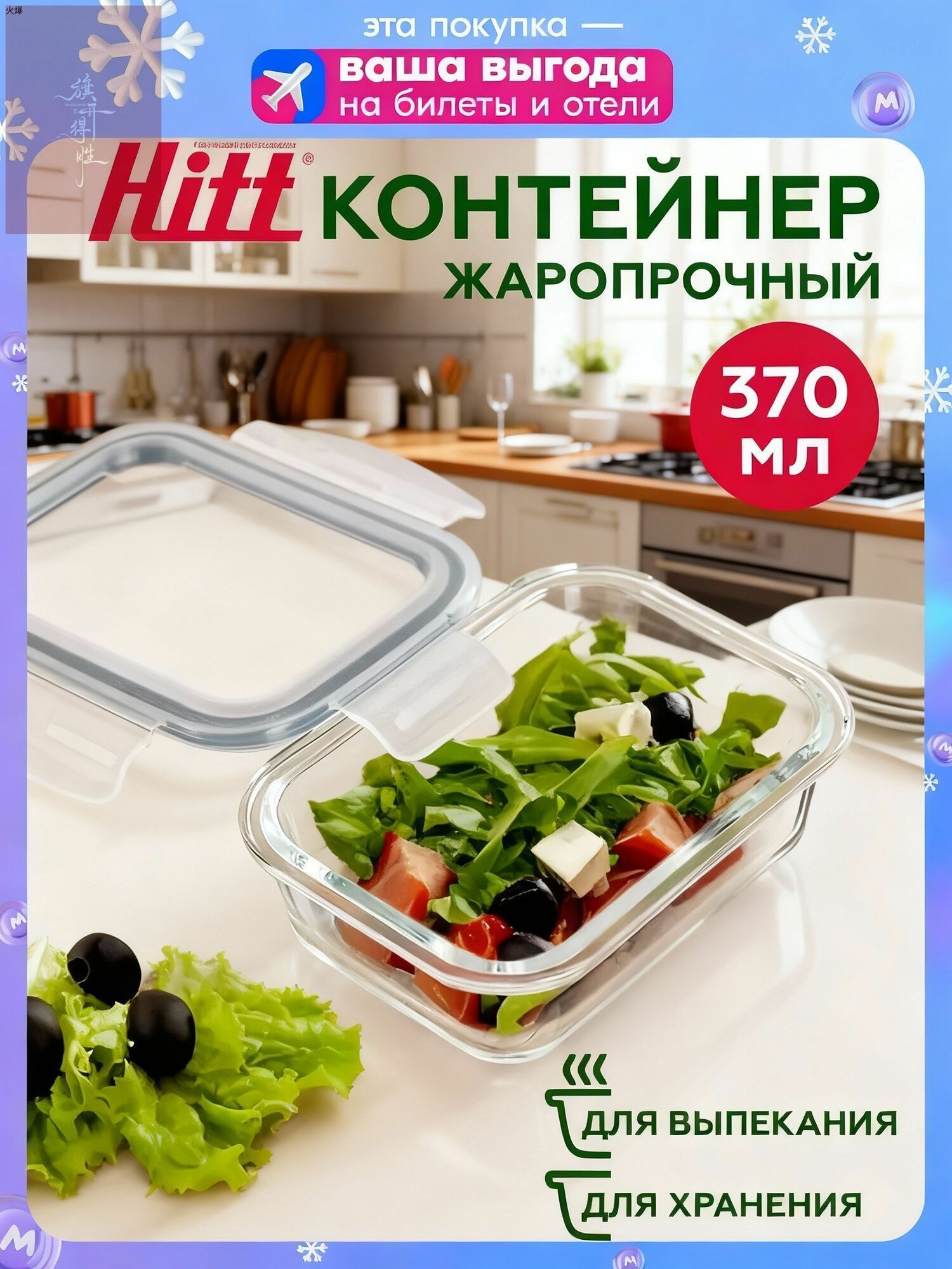 Крышка для гастроемкости "стеклянный контейнер для еды, контейнер для еды, контейнер для хранения продуктов, контейнер для обеда", 370 мл, 1 шт
