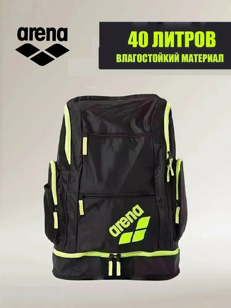 Водостойкий спортивный рюкзак Arena 40 л, модель Spiky III для тренировок в бассейне и поездок — фото 1